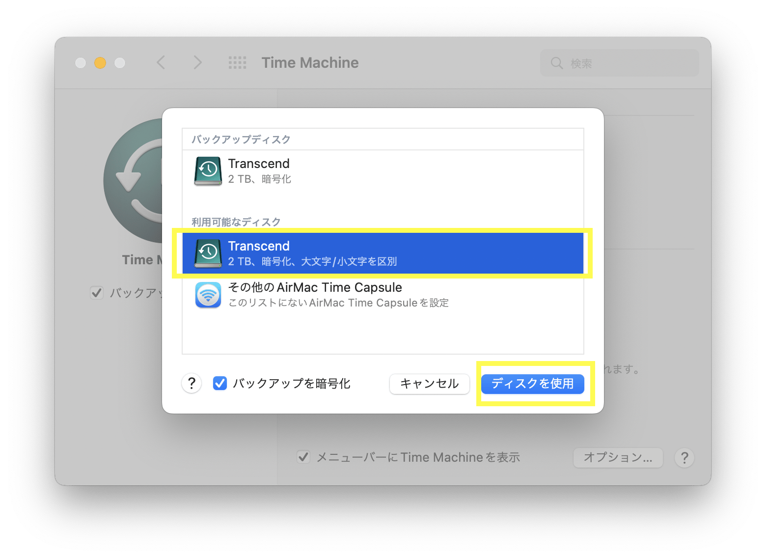 MacBook｜Time Machineで自動バックアップを設定する方法とおすすめハードディスク | すまちゃん