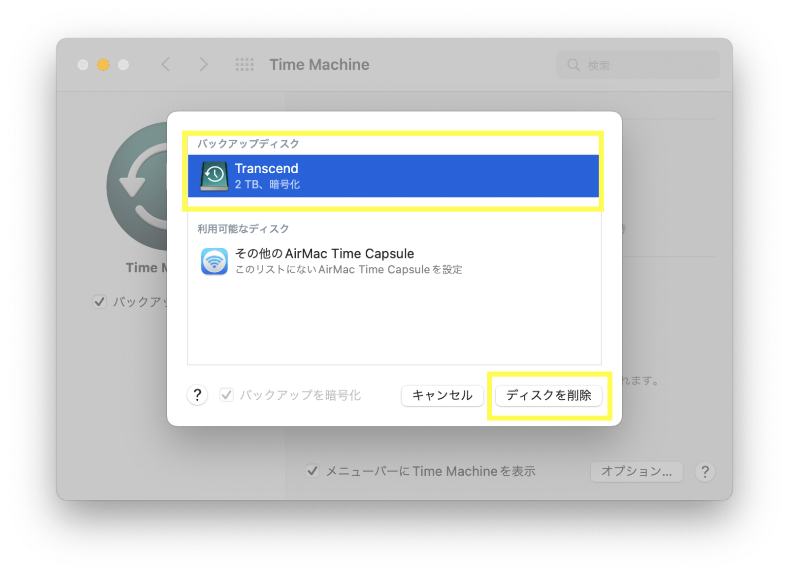 MacBook｜Time Machineで自動バックアップを設定する方法とおすすめハードディスク | すまちゃん