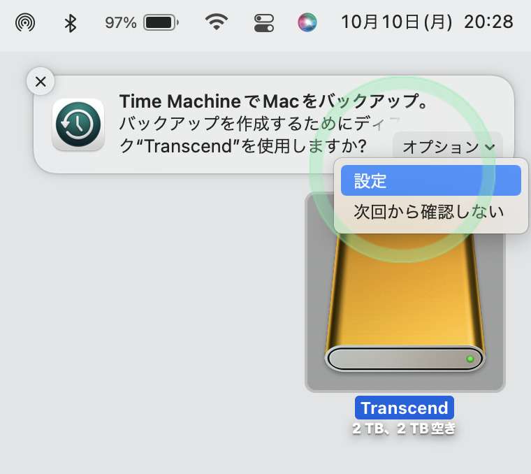 MacBook｜Time Machineで自動バックアップを設定する方法とおすすめハードディスク | すまちゃん