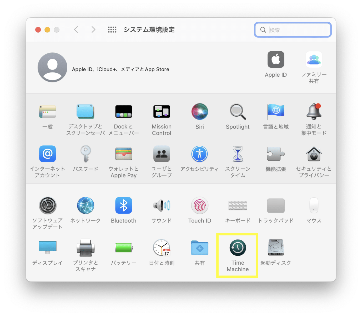 MacBook｜Time Machineで自動バックアップを設定する方法とおすすめハードディスク | すまちゃん