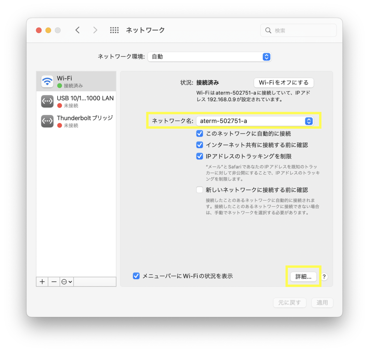 Web表示の高速化方法｜GoogleパブリックDNSサーバーを設定しよう【小技】 | すまちゃん