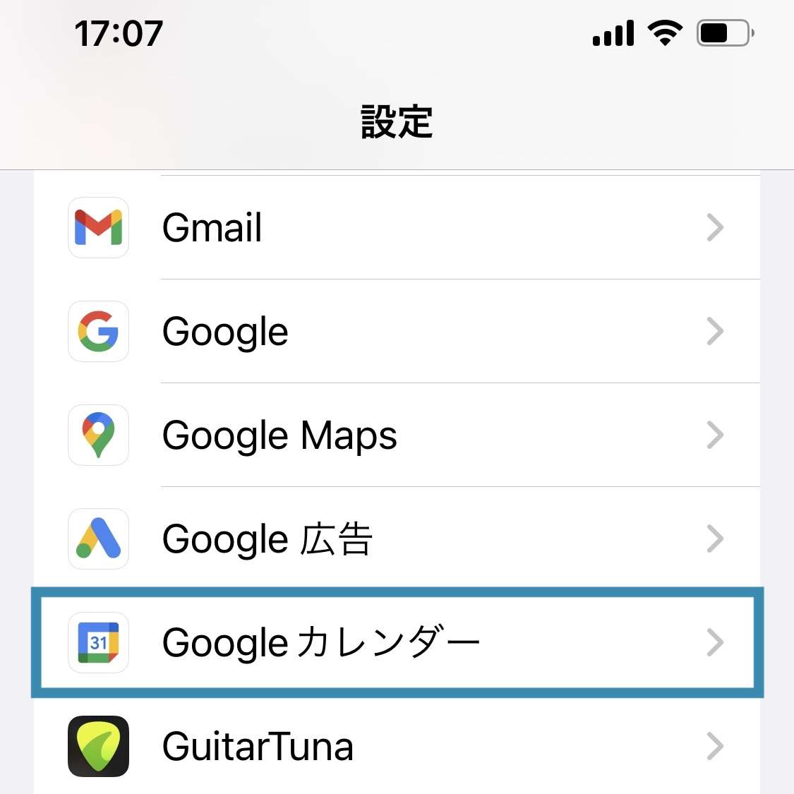 FirstSeed Calendar｜Googleカレンダーと連携するメリットと設定を徹底解説！ | すまちゃん