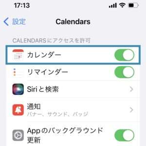 FirstSeed Calendar｜Googleカレンダーと連携するメリットと設定を徹底解説！ | すまちゃん